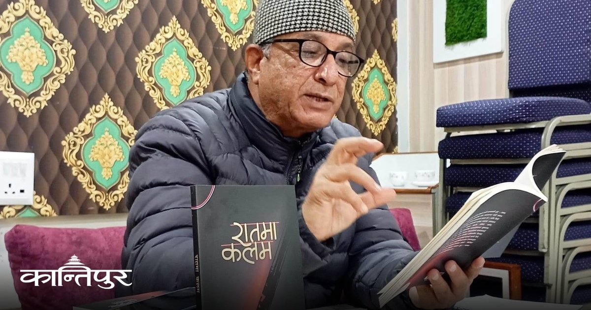 Giri's poetry and essay collection released together - कान्तिपुर