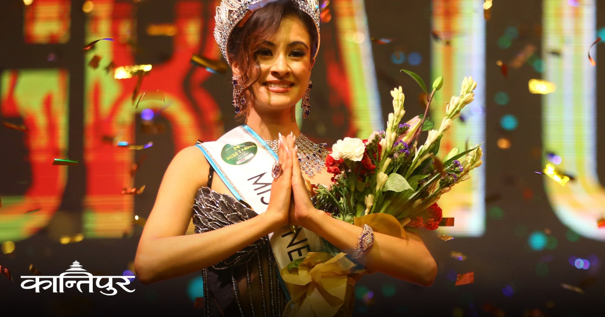 Luna Luintel won the 'Miss Nepal 2025' title - कान्तिपुर