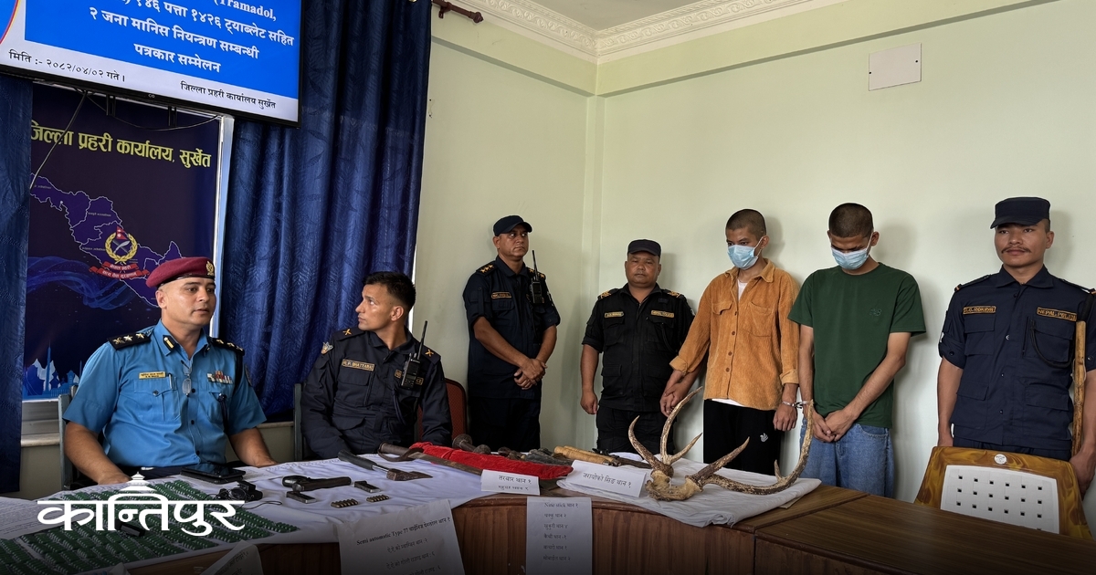 2 people were arrested with weapons including pistols and drugs - कान्तिपुर