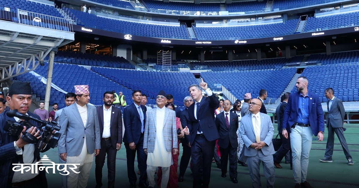 Prime Minister Oli at the stadium of Real Madrid - कान्तिपुर