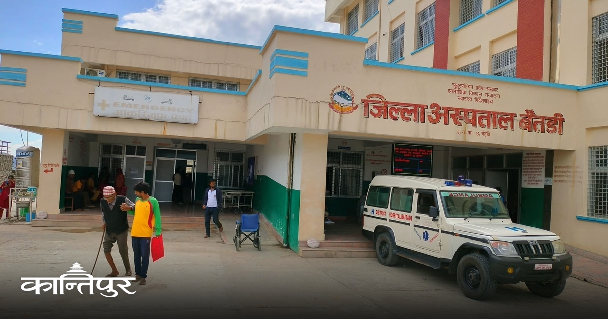 बैतडी अस्पताललाई स्तरोन्नति गरिने - कान्तिपुर