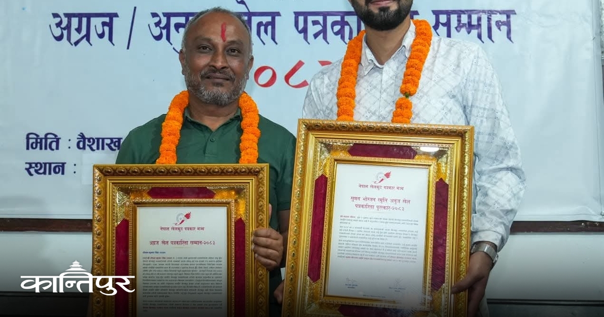 Kantipur journalist Poudel receives Suman Bhomjan Memorial Youth ...