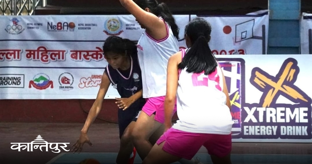 राष्ट्रिय महिला बास्केटबलमा बूढानीलकण्ठ र आईएसएको लगातार जित - कान्तिपुर